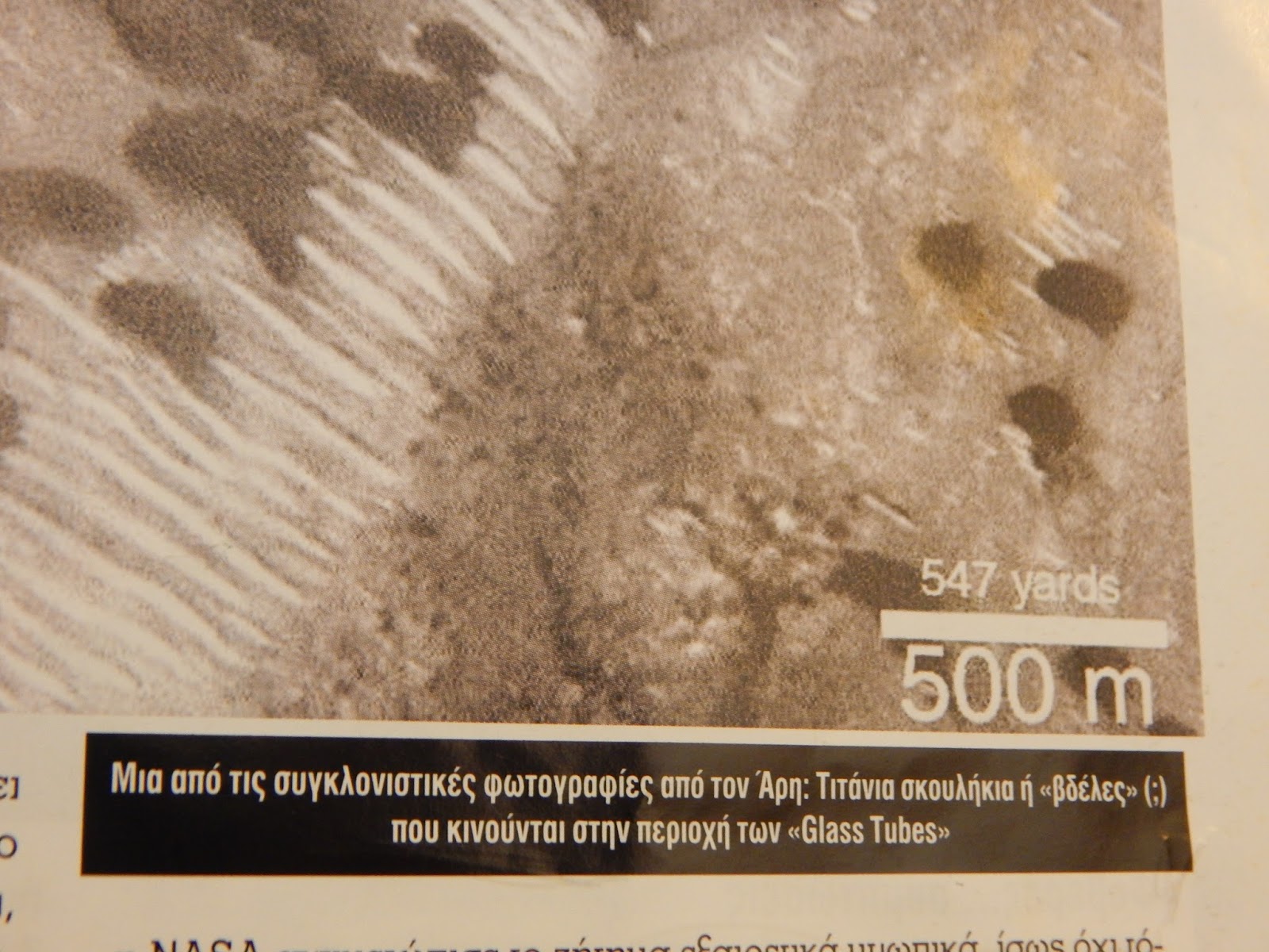 TA ΜΥΣΤΉΡΙΑ ΤΗΣ ΠΥΛΟΥ =Π-ΥΛΗ: ΦΩΤΟ ΑΠΟ ΤΟΝ ΠΛΑΝΗΤΗ ΑΡΗ ΜΕ ΑΡΧΑΙΑ ...