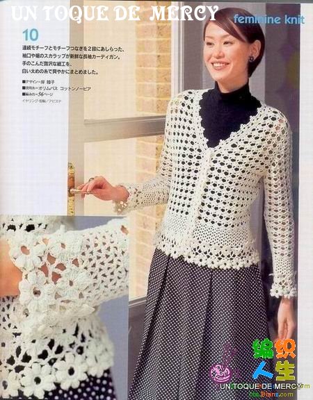 UN TOQUE DE MERCY: ROPA FEMENINA