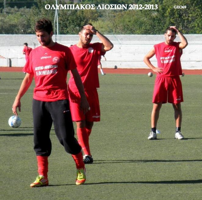 Olympiakos liosion f.c: ΦΩΤΟΓΡΑΦΙΕΣ 2012-2013