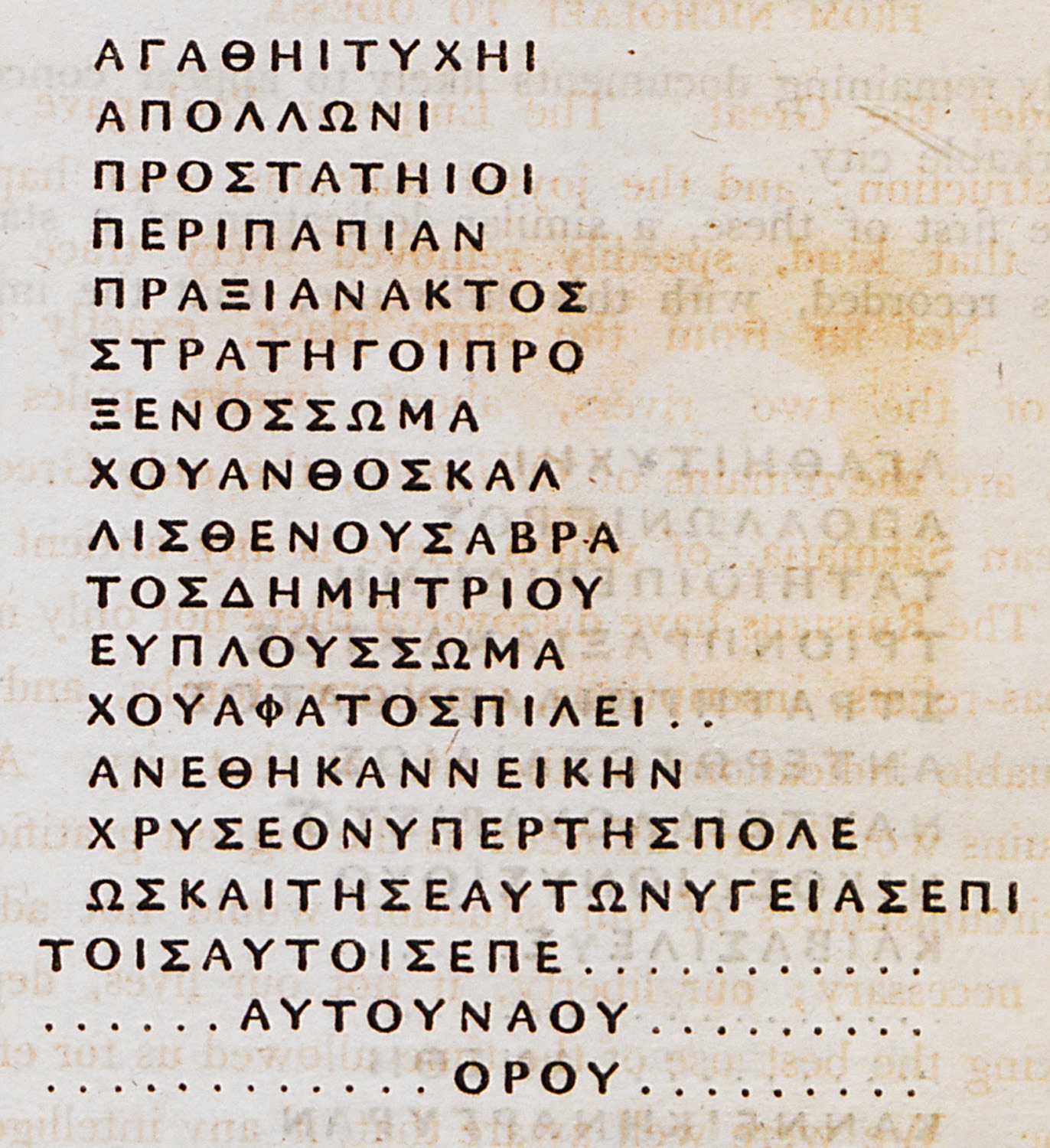 Ancient Hellas: Pontic Olbia or Borysthenes