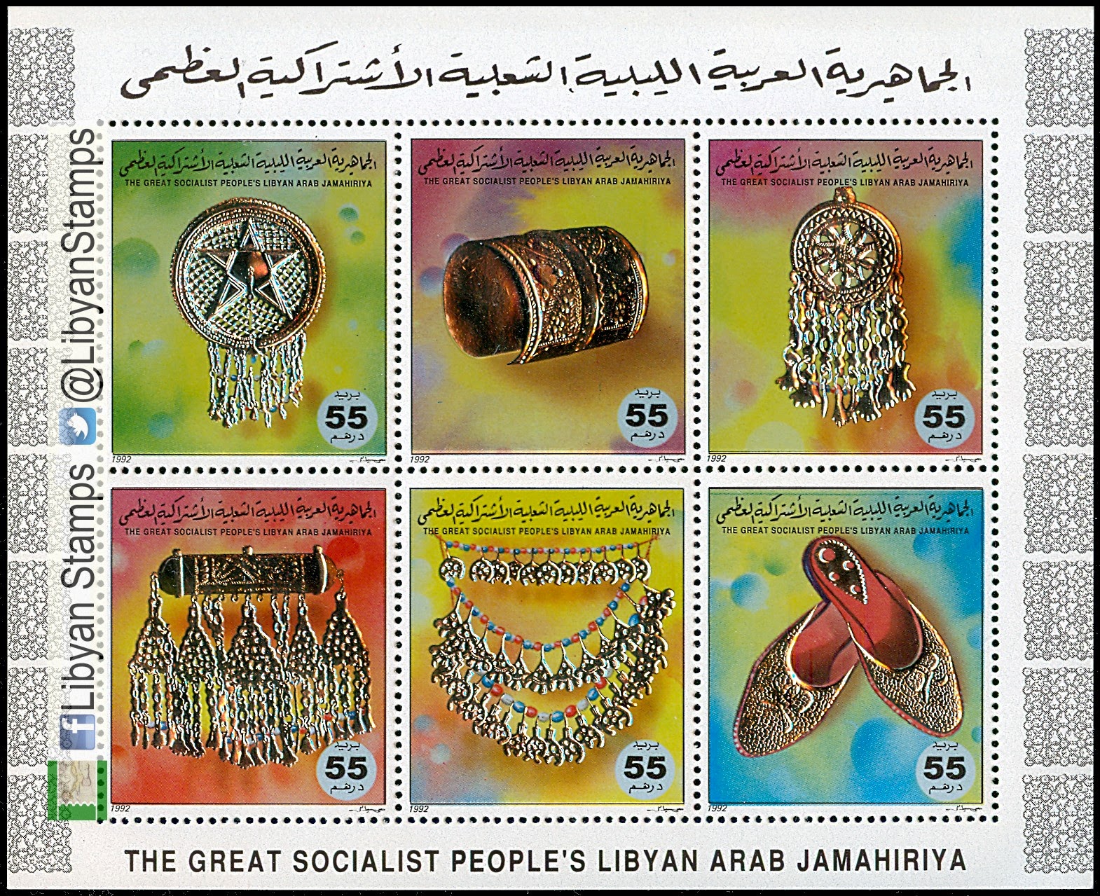 Libyan Stamps: LIBYA TRADITIONAL SILVER HANDICRAFT