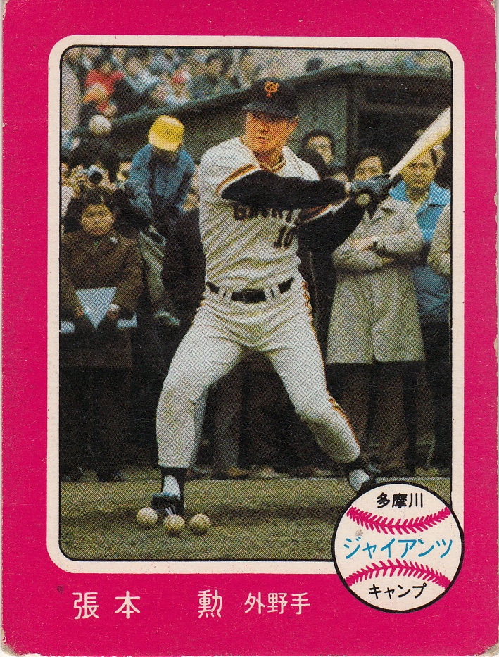 Japanese Baseball Cards: Showing Off