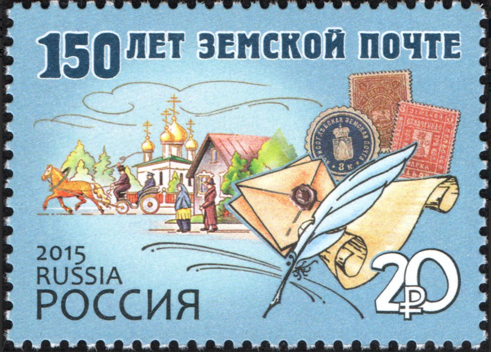Classic Stamps and History: Russian imperial post and the zemstvo issues