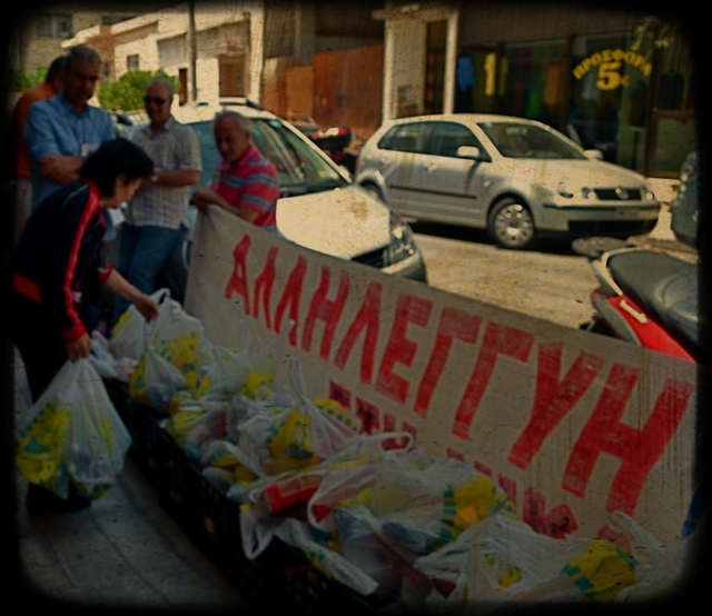 Αλληλεγγύη για όλους! στη Νίκαια: Εξορμήσεις της "ΑΛΛΗΛΕΓΓΥΗΣ ΓΙΑ ΟΛΟΥΣ ...