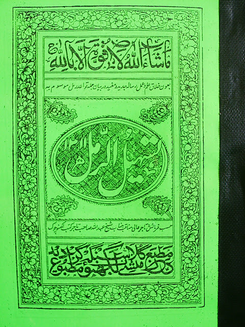 My Books | Free Books | Free ebooks | English Books | Urdu Books ...