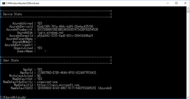 IdM実験室: [Azure AD]トラブルシューティングに見るAzure AD参加の裏側