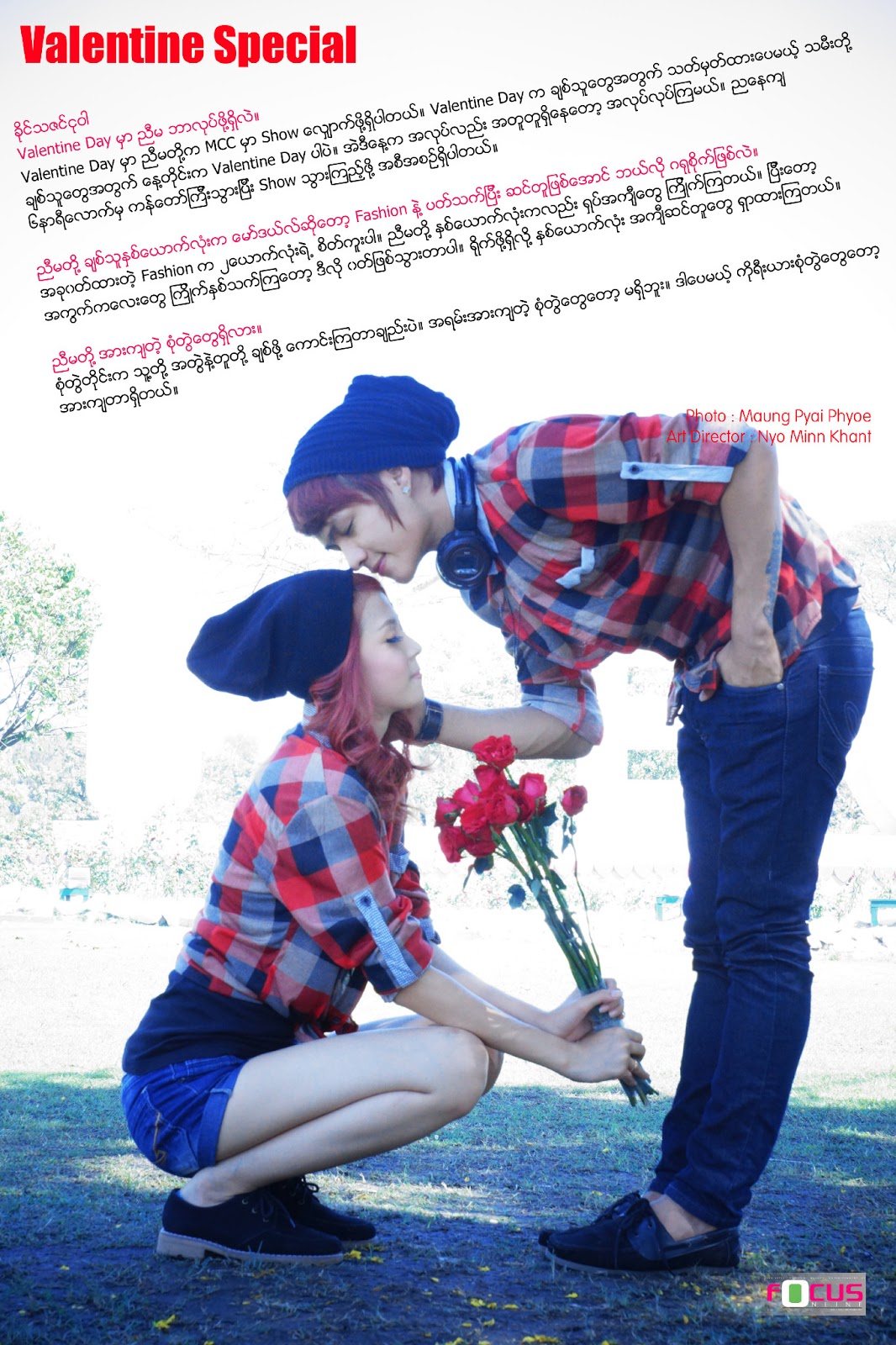 Myanmar Focus Online: Issue 28 - Interview - Aung Lay & Khine Thazin ...