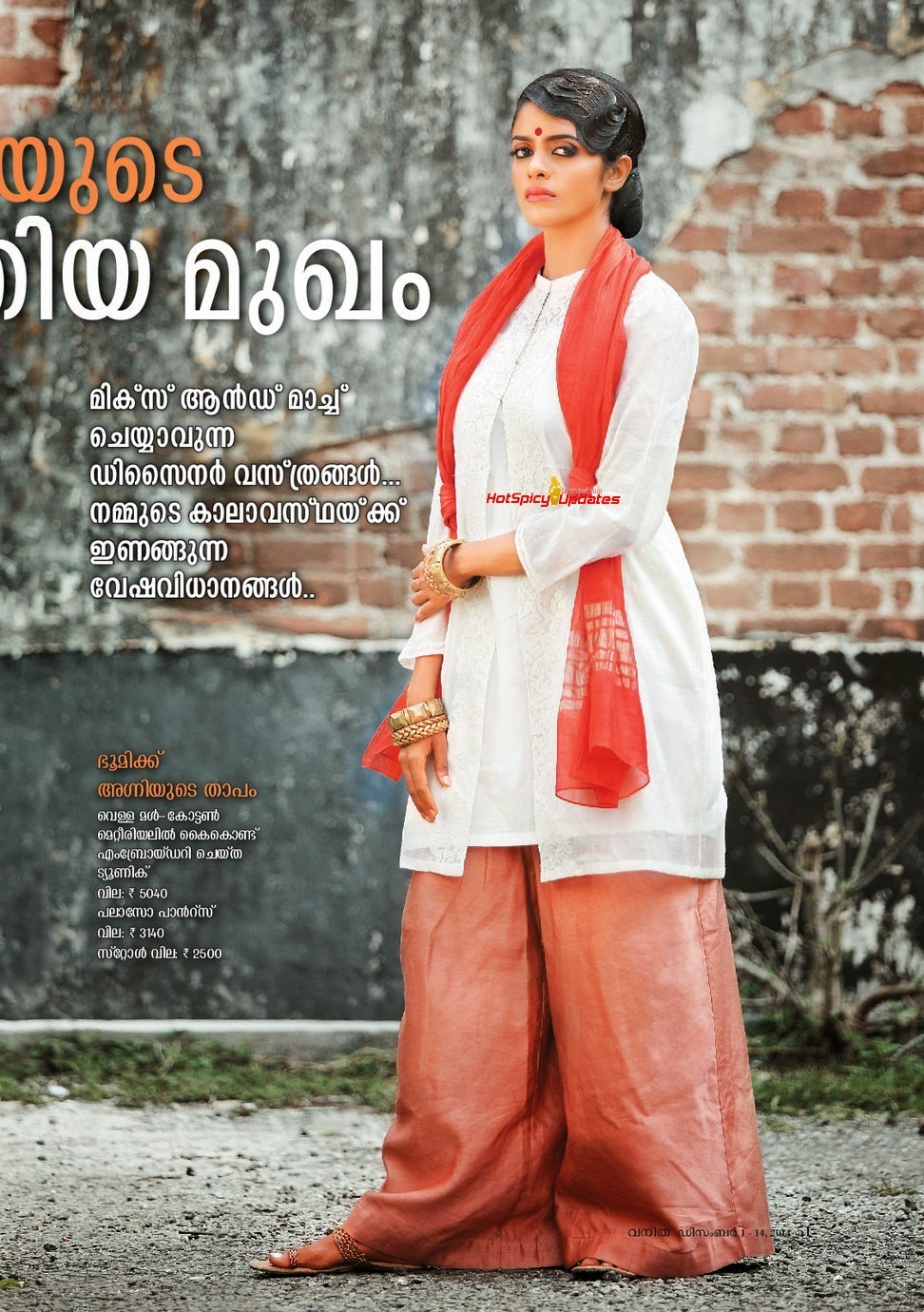 Kani Kusruti Latest Cute Scans From Vanitha Magazine December 2014 Latest High Quality Images