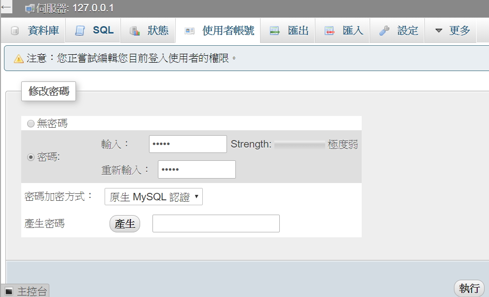 小狐狸事務所 安裝 Xampp Php 架站工具包