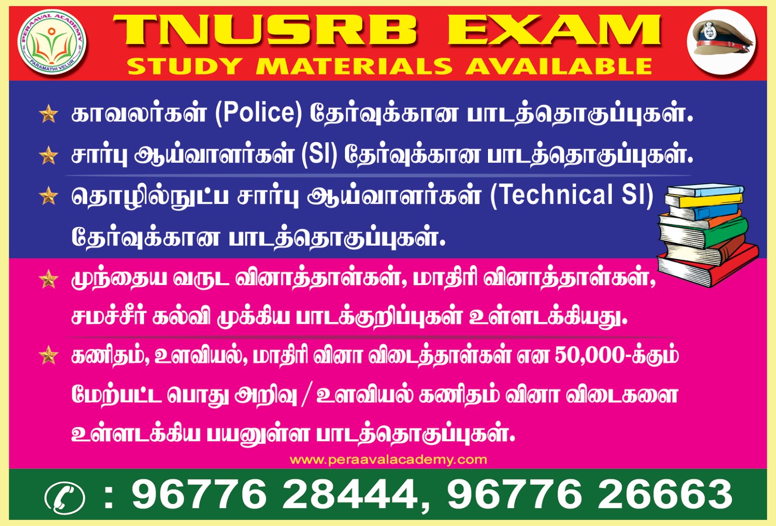 Tamilnadu Police Recruitment Si Exam Model Question Paper Police tamilnadu-police-recruitment-si-exam-model-question-paper-police