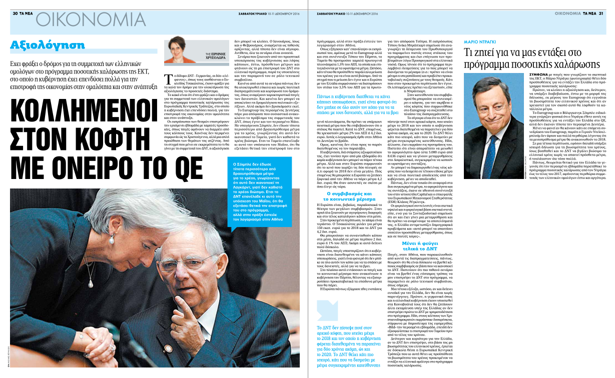 SerMichiotis: "...Κινδυνεύει ο Τσίπρας να πιεστεί από τους δανειστές ...