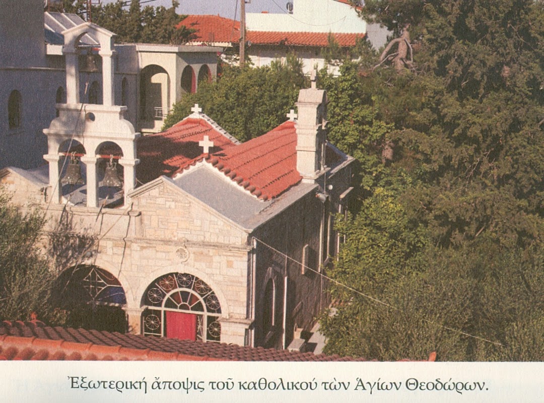 ΑΠΑΝΤΑ ΟΡΘΟΔΟΞΙΑΣ: ΙΕΡΟ ΗΣΥΧΑΣΤΗΡΙΟ ( ΑΓΙΟΙ ΘΕΟΔΩΡΟΙ) ΗΡΑΚΛΕΙΟ ΚΡΗΤΗΣ