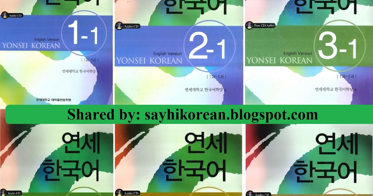 연세 한국어 - Yonsei Korean: Full of 1 2 3 4 5 6 PDF textbook and audio files - Say Hi Korean