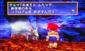 Random Encounters: Disk 6: Regaia Densetsu (レガイア伝説)