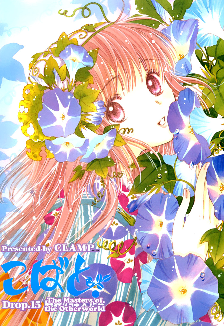 ~Akenai yoru wa nai yo~: JBC lança Kobato