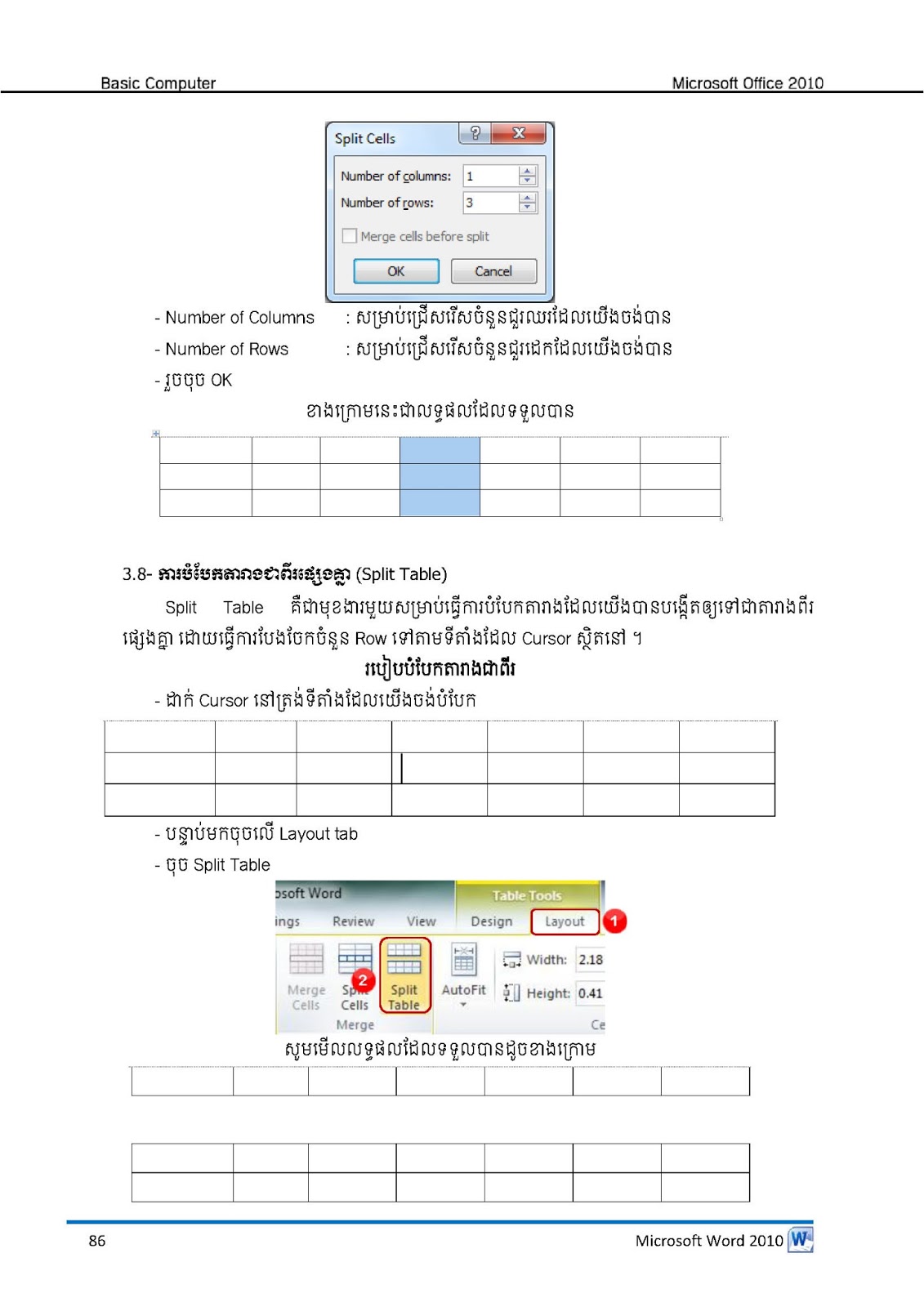 Unlimited Thinking សិក្សា Microsoft Office Word 2010