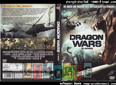 free movie ภาพยนตร์ชั้นนำ: Dragon Wars (2007) ดราก้อน วอร์ส วันสงคราม ...