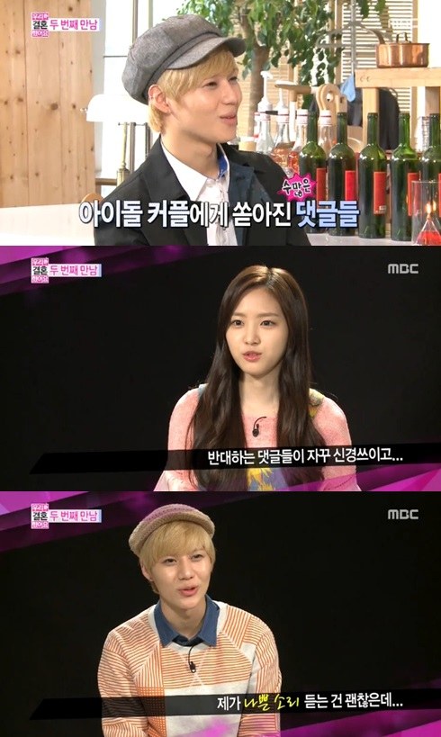 TV: [Spoilers!!!] We Got Married (Taemin and Naeun)