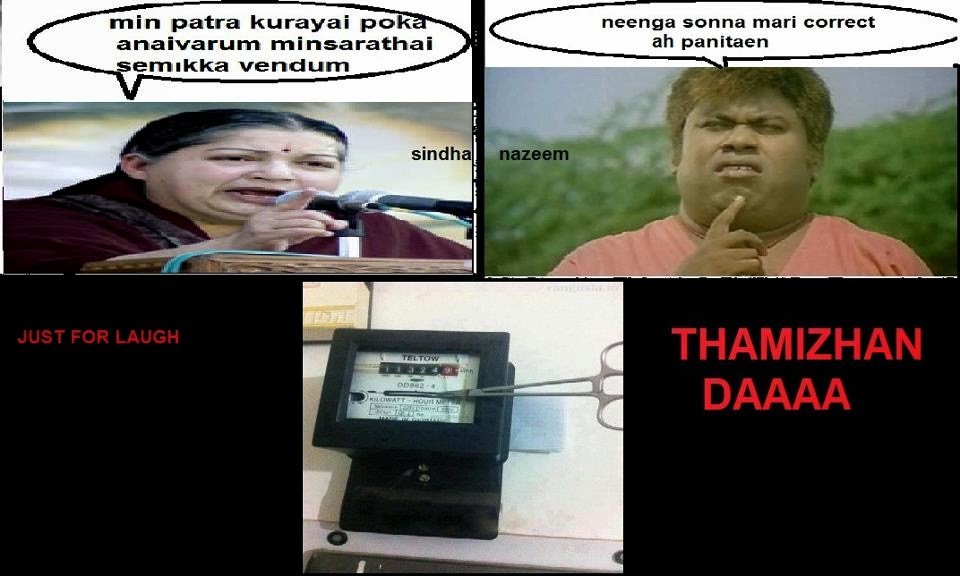 AMMA JAYALALITHA ADMK - FUNNY PICS COLLECTION LATEST | FUNNY INDIAN ...