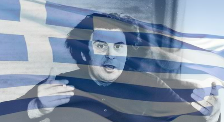ΣΠΙΘΑ - ΒΟΤΑΝΙΚΟΥ - ΚΟΛΩΝΟΥ