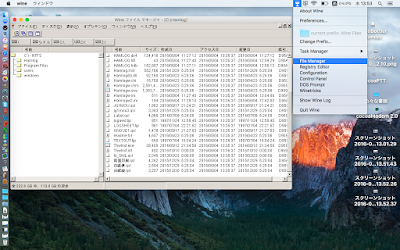 青い空に広がる波: Turbo HAMLOG for WindowsをMacで使う。その1