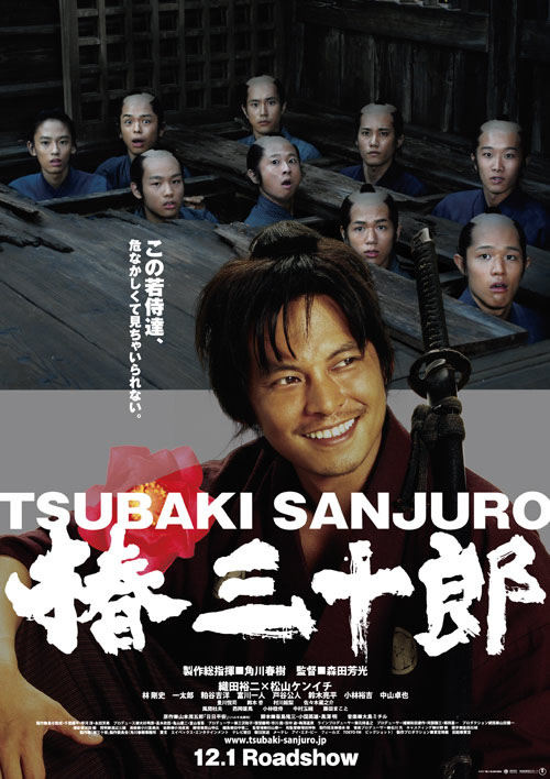 Japanese Dramas, Variety Shows and Movies by J-addicts: Tsubaki Sanjuro ...