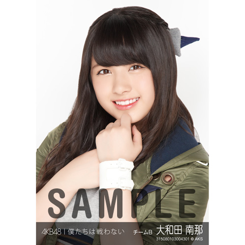 Owada Nana - Idol Group Around The World