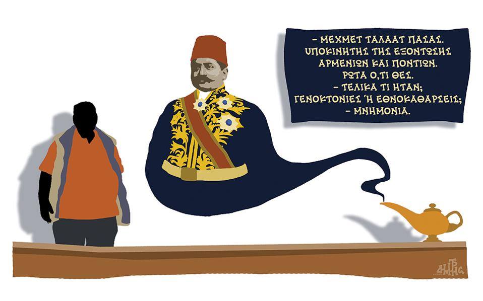Οίμος-Αθήνα: Η ΠΡΟΣΠΑΘΕΙΑ ΝΑ ΑΦΑΝΙΣΤΕΙ Η ΕΘΝΙΚΗ ΤΑΥΤΟΤΗΤΑ ΤΩΝ ΕΛΛΗΝΩΝ ...