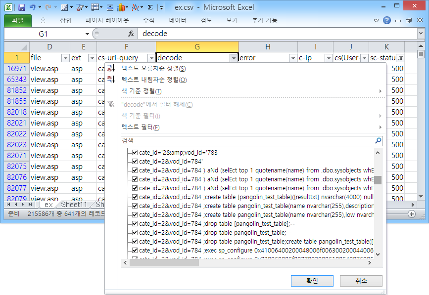 케세라세라: 엑셀 url decoding