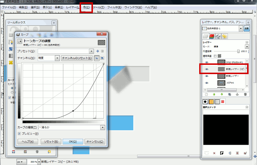 GIMP シールのようなデザインチュートリアル フォトショップ ~ GIMPチュートリアル 「GIMP Master」