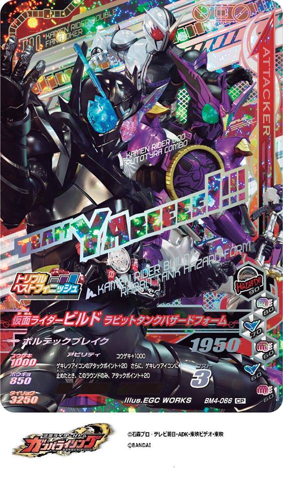 Kamen Rider Ganbarizing Updates: New Ganbarizing Cards Revealed