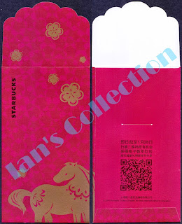 Ian's Collection: Red Packet - Starbucks 2014