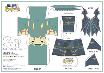 papercraft.javi: papercraft final fantasy