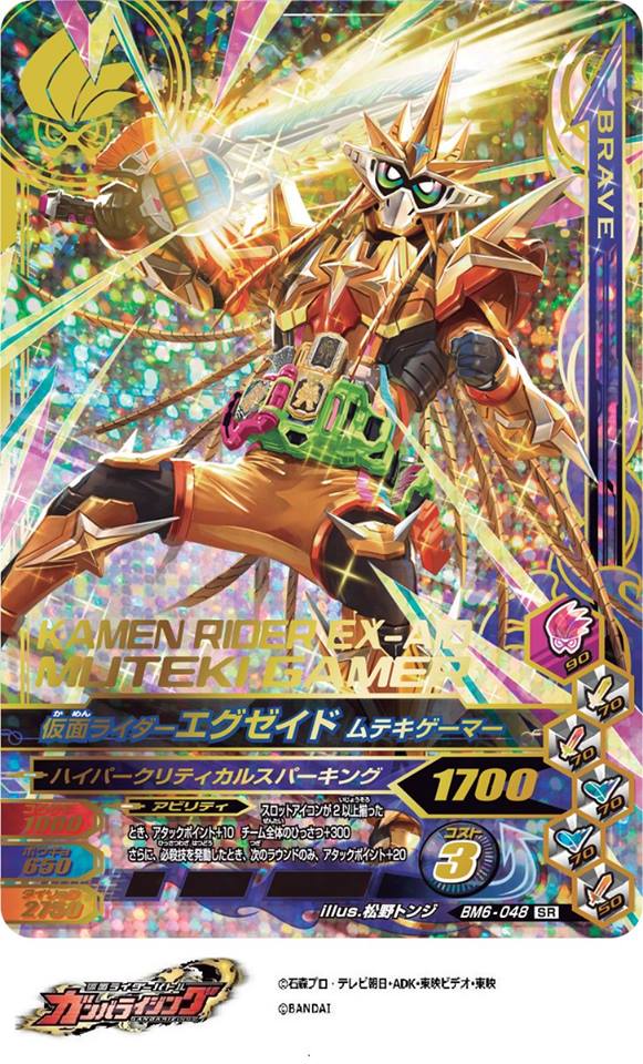 Kamen Rider Ganbarizing Updates:New Ganbarzing Cards Set