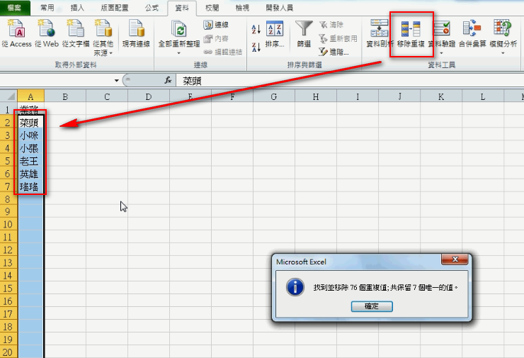 Excel Vba自動化與資料庫 如何將單次查詢改為批次查詢excel Vba自動化