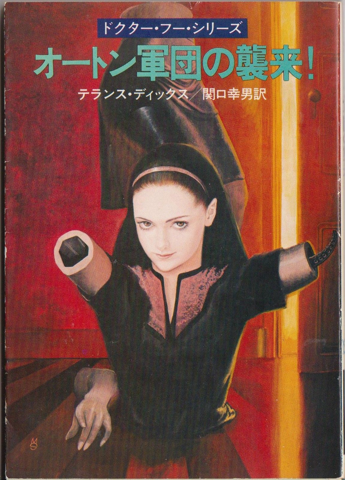 Arena Of The Unwell: big in japan.