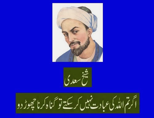 getty images and pictures: Quotes of Shaikh Saadi (rh)