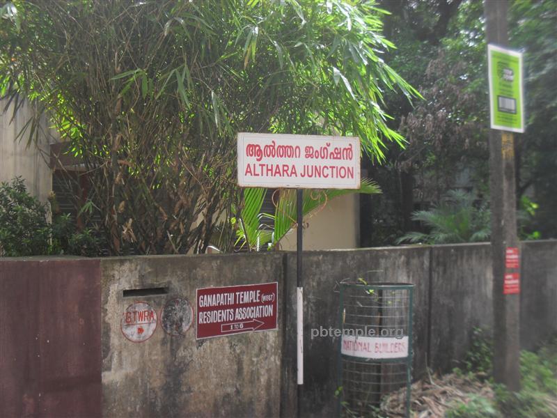 Edappally Kovilakam: Edappally Kovilakam Sree Maha Ganapathy Temple