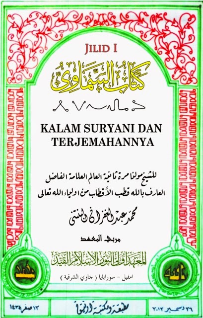 UNIQ Pos: Fathu Kutub Yang Kedinginan