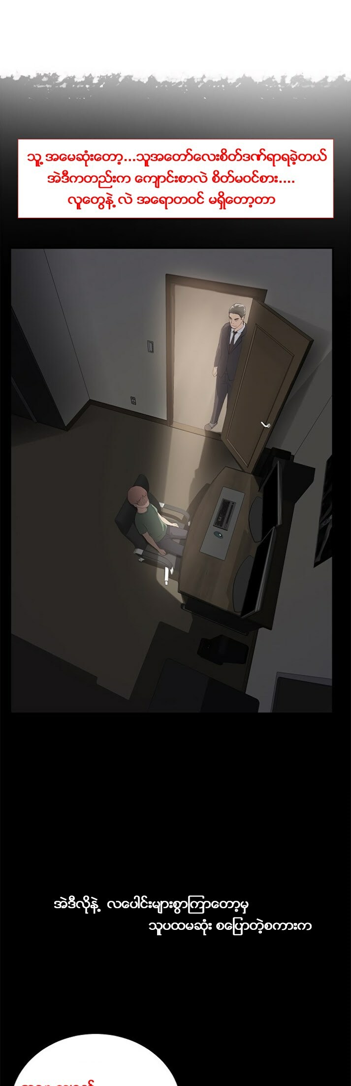 မေမေလေး အပိုင်း 13 - YotePya