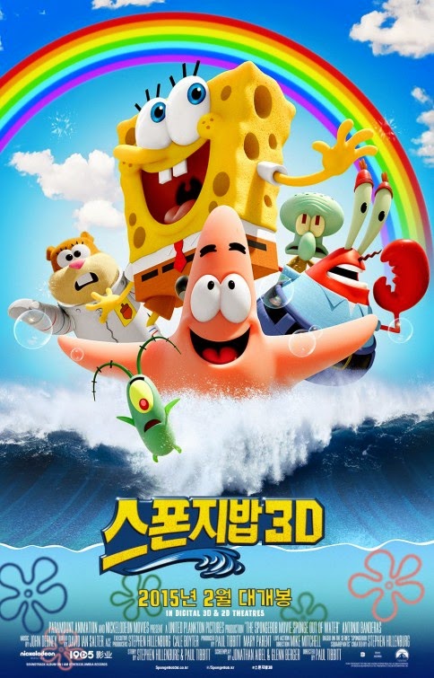 The SpongeBob Movie (2015) New International Poster - Teasers-Trailers