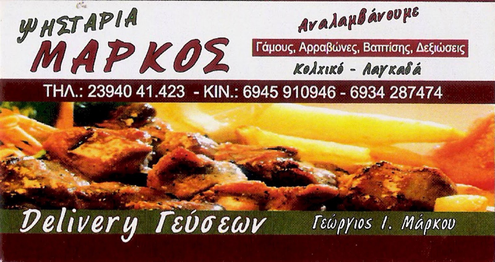 ΕΡΑΣΙΤΕΧΝΙΚΟ ΠΟΔΟΣΦΑΙΡΟ ΘΕΣΣΑΛΟΝΙΚΗΣ: ΚΕΡΑΥΝΟΣ ΚΟΛΧΙΚΟΥ : ΒΡΗΚΕ ΤΗΝ ...