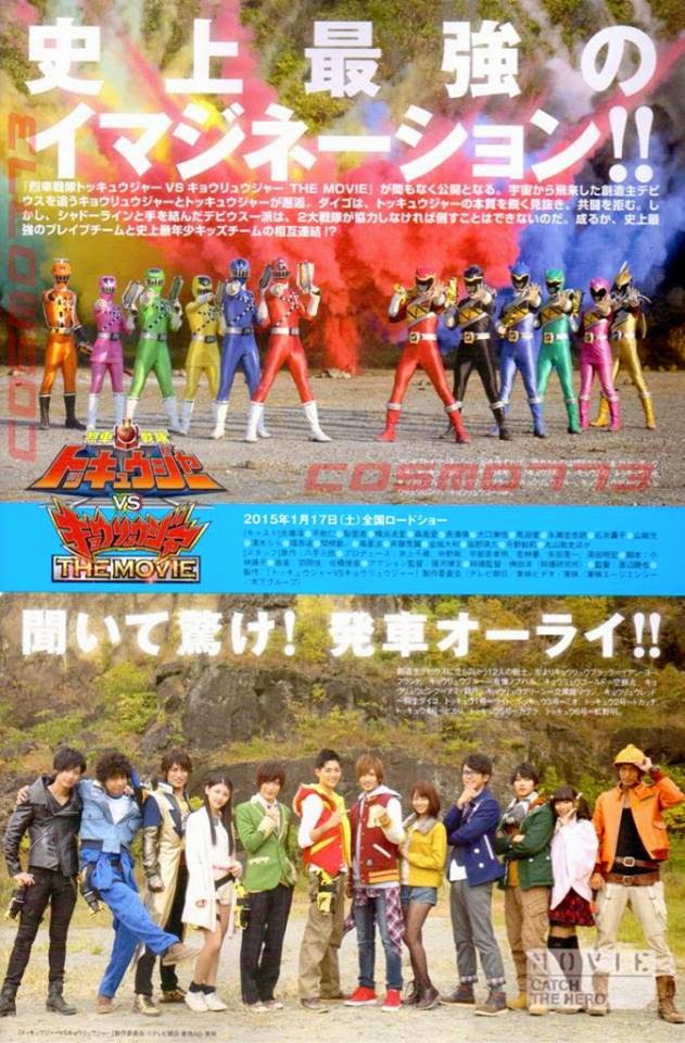 Ressha Sentai ToQGer vs. Kyoryuger Updates: ToQGer Kids, Team-up Fight ...