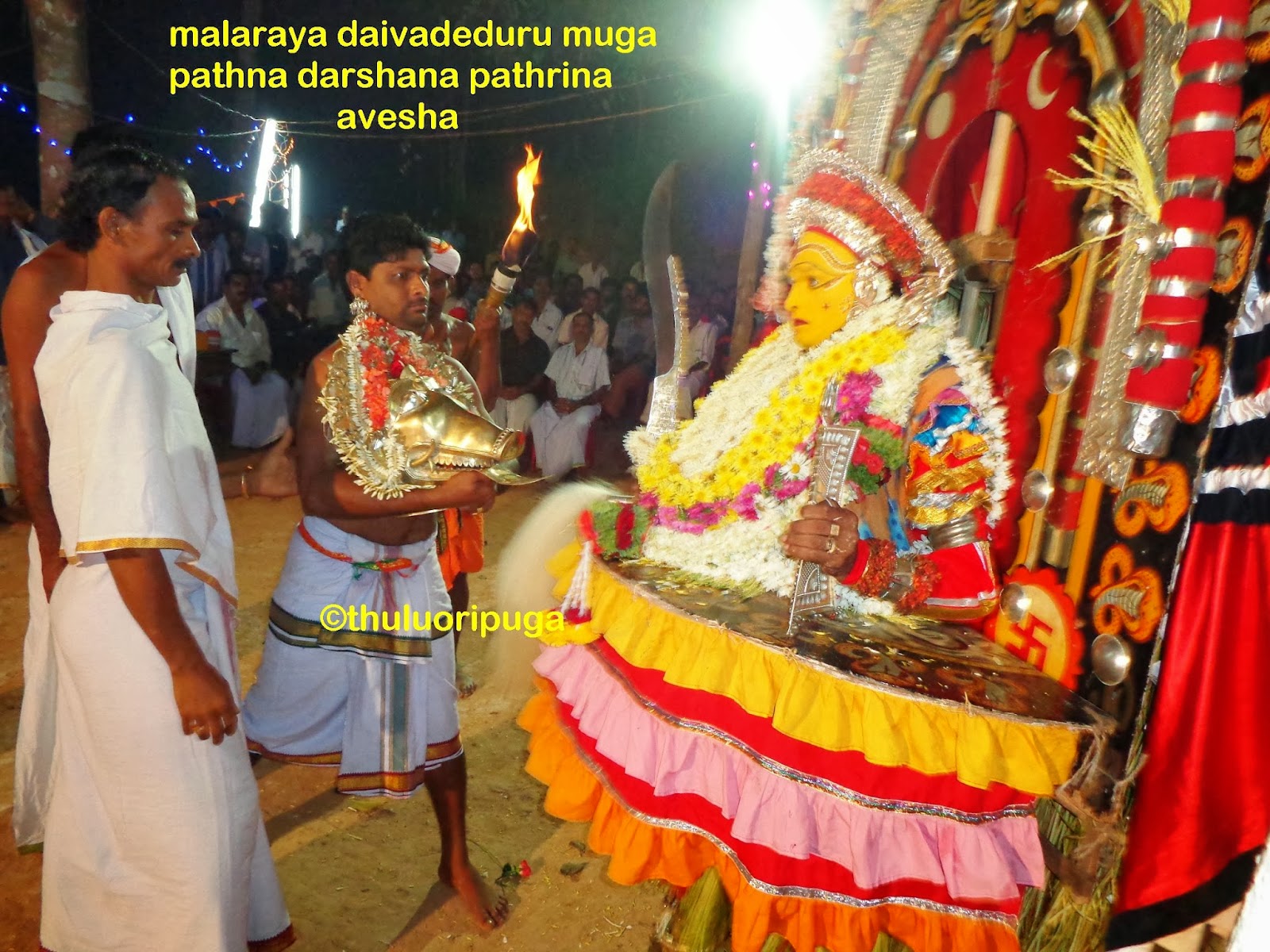 THULU ORIPUGA-kavyasutha : ಮಲರಾಯ ದೈವ ತಾಮರಾಜೆ ಸಾಲೆತ್ತೂರ್ -malaraya daiva ...