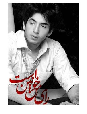 In remembrance of Mohammad Mokhtari - New Moj