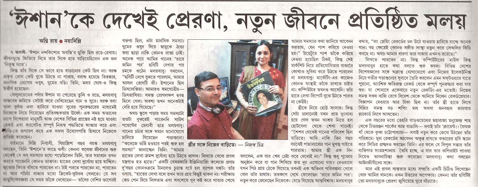 Audiorestorations from Moloy Ghosh