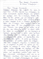 ΓΕΩΠΟΝΙΚΟΣ ΣΥΛΛΟΓΟΣ ΜΑΓΝΗΣΙΑΣ-ΔΕΛΤΙΑ ΤΥΠΟΥ