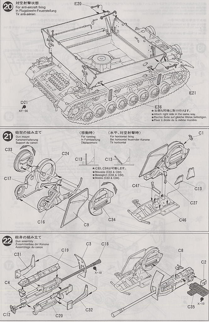 Tamiya 35237 - German Self Propelled AA Gun Mobelwagen | draw46 one ...