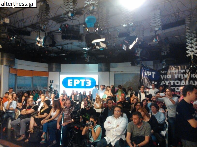 ΝΕΑ ΤΗΣ ΣΙΘΩΝΙΑΣ: ΕΡΤ3: Αντίστροφη μέτρηση για την πλήρη ...