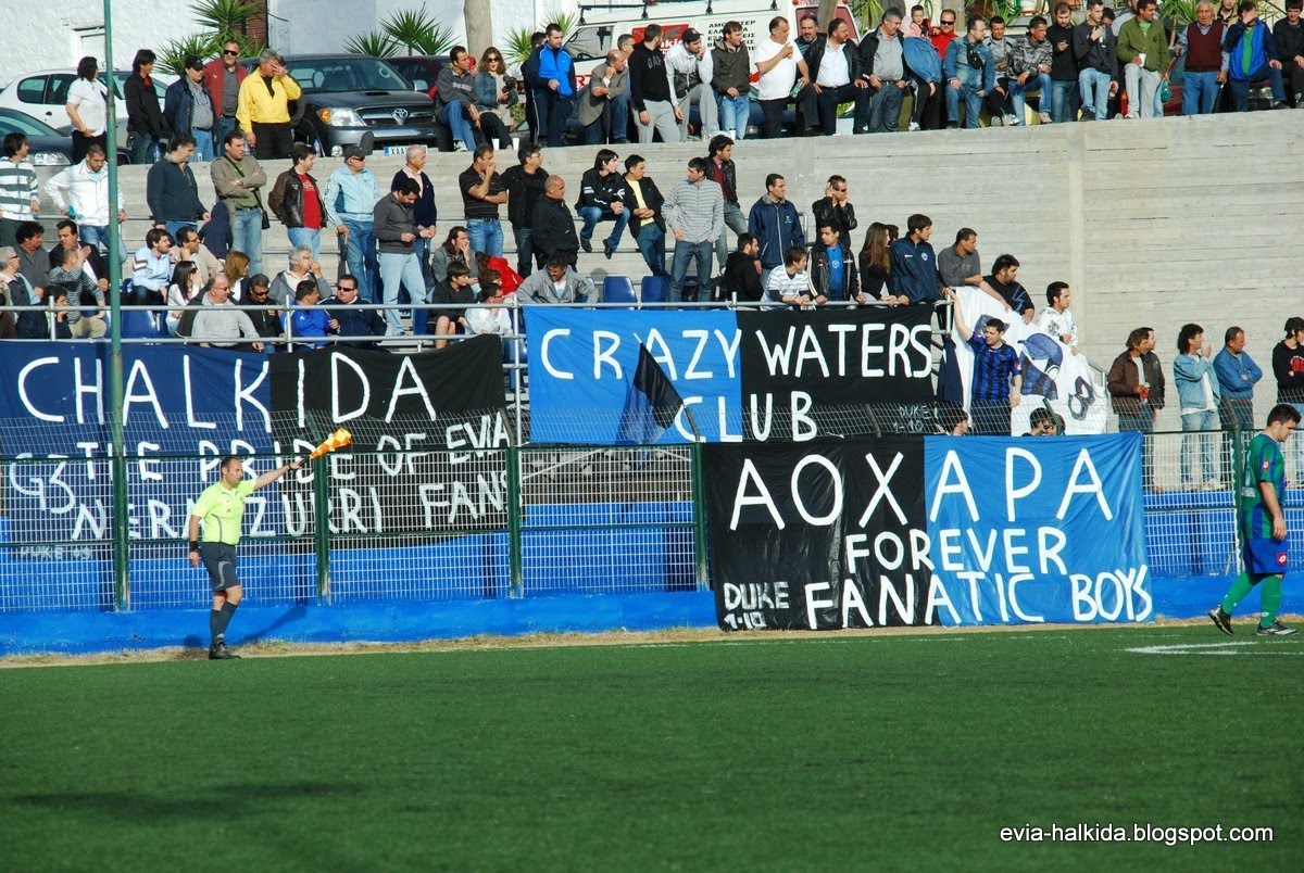 Chalkida Fans Gate -3-: Φίλαθλοι